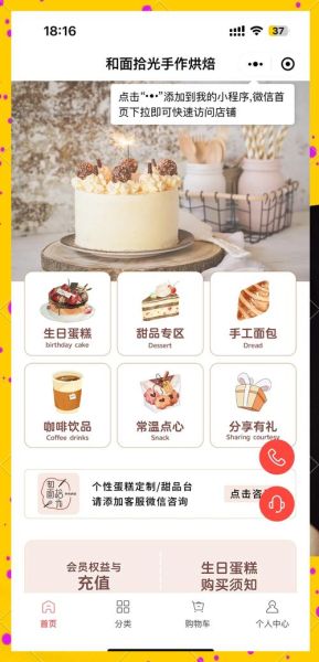 85度c蛋糕网上预订流程_85度c蛋糕网上预订多久能取-第1张图片-山城妙识 85度c蛋糕网上预订流程_85度c蛋糕网上预订多久能取-第1张图片-山城妙识