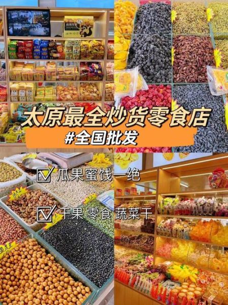干果零食店加盟多少钱_干果零食店加盟哪个品牌好-第1张图片-山城妙识 干果零食店加盟多少钱_干果零食店加盟哪个品牌好-第1张图片-山城妙识