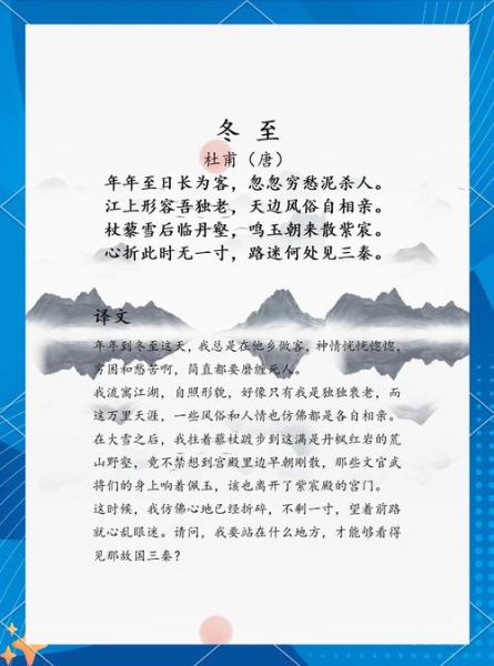 冬至吃什么传统食物_冬至有哪些经典诗句-第1张图片-山城妙识 冬至吃什么传统食物_冬至有哪些经典诗句-第1张图片-山城妙识