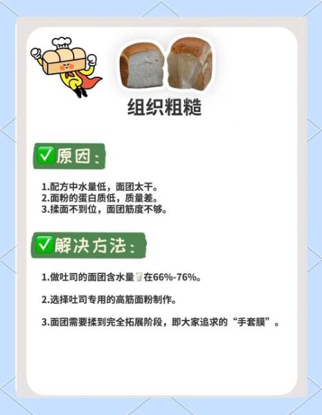 面包为什么发不起来_面包发酵失败怎么办-第1张图片-山城妙识 面包为什么发不起来_面包发酵失败怎么办-第1张图片-山城妙识