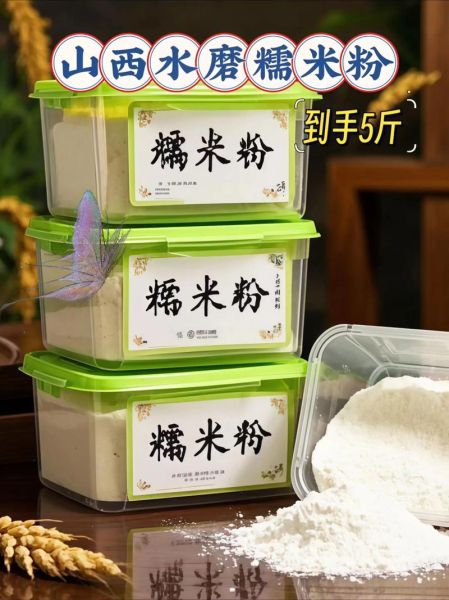 汤圆怎么做有嚼劲_糯米粉选哪种-第3张图片-山城妙识 汤圆怎么做有嚼劲_糯米粉选哪种-第3张图片-山城妙识