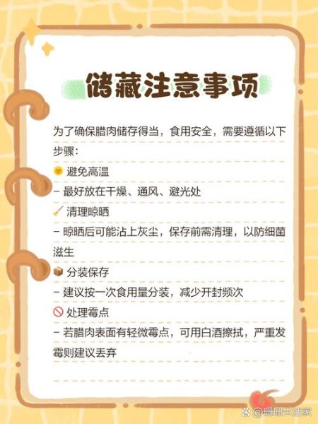 烟熏腊肉怎么做_烟熏腊肉保存多久-第1张图片-山城妙识 烟熏腊肉怎么做_烟熏腊肉保存多久-第1张图片-山城妙识