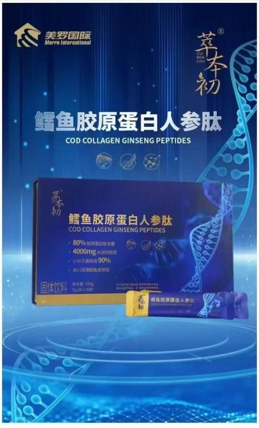 鳕鱼胶原蛋白肽哪个牌子好_鳕鱼胶原蛋白肽的功效与作用-第1张图片-山城妙识 鳕鱼胶原蛋白肽哪个牌子好_鳕鱼胶原蛋白肽的功效与作用-第1张图片-山城妙识