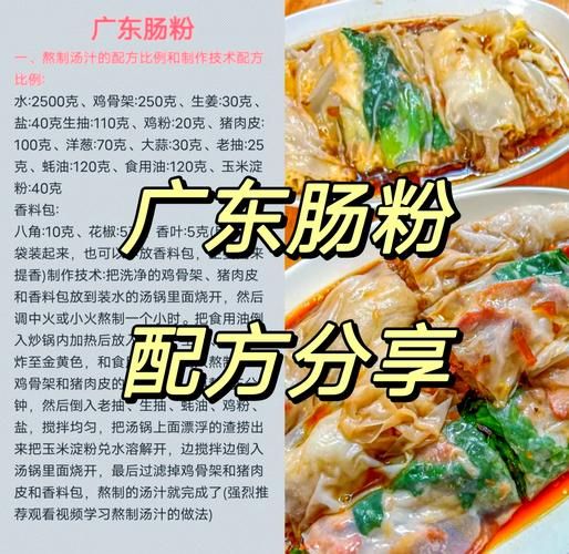 广式肠粉怎么做_广式肠粉配方比例-第3张图片-山城妙识 广式肠粉怎么做_广式肠粉配方比例-第3张图片-山城妙识