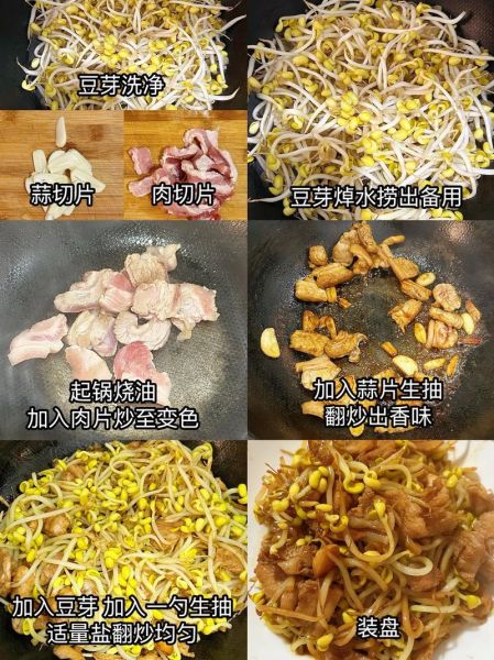 肉炒黄豆芽怎么炒好吃_黄豆芽炒肉要不要焯水-第3张图片-山城妙识