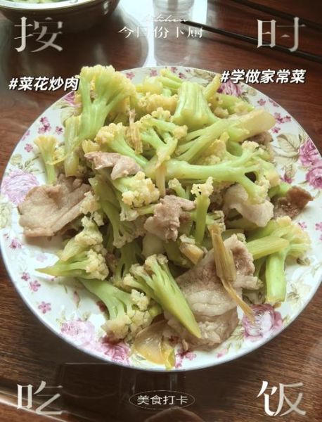 菜花炒肉片怎么炒好吃_菜花炒肉片窍门-第3张图片-山城妙识