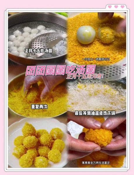炸汤圆可以直接炸吗_炸汤圆不爆的秘诀-第2张图片-山城妙识