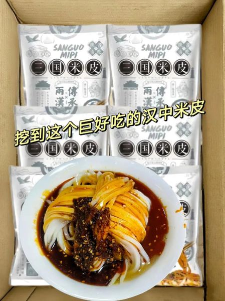 大米凉皮怎么做_大米凉皮为什么劲道-第3张图片-山城妙识