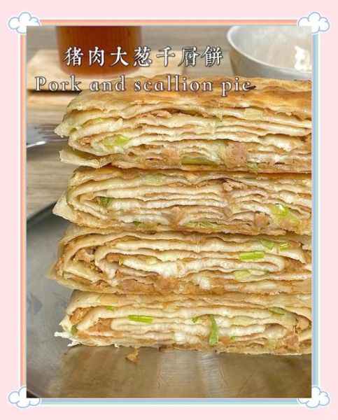 葱油饼的家常做法_千层饼怎么和面才酥脆-第3张图片-山城妙识 葱油饼的家常做法_千层饼怎么和面才酥脆-第3张图片-山城妙识