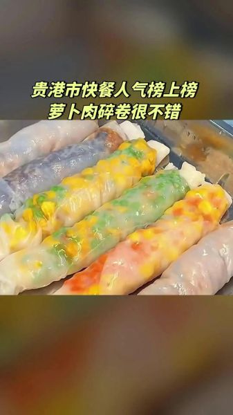 卷筒粉热量高吗_减肥能吃吗-第1张图片-山城妙识 卷筒粉热量高吗_减肥能吃吗-第1张图片-山城妙识