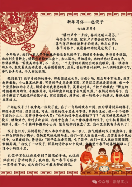 年夜饭的意义是什么_为什么吃年夜饭-第2张图片-山城妙识 年夜饭的意义是什么_为什么吃年夜饭-第2张图片-山城妙识