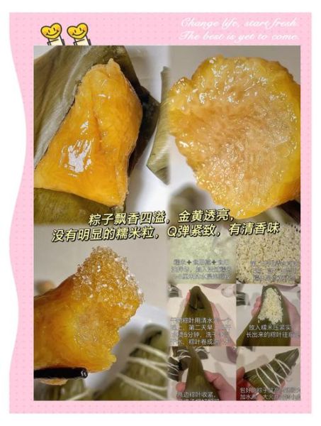 碱水粽子怎么做_碱水粽子配方窍门-第1张图片-山城妙识