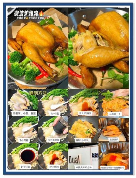 烧鸡怎么腌制入味_烧鸡烤箱温度时间设置-第3张图片-山城妙识 烧鸡怎么腌制入味_烧鸡烤箱温度时间设置-第3张图片-山城妙识
