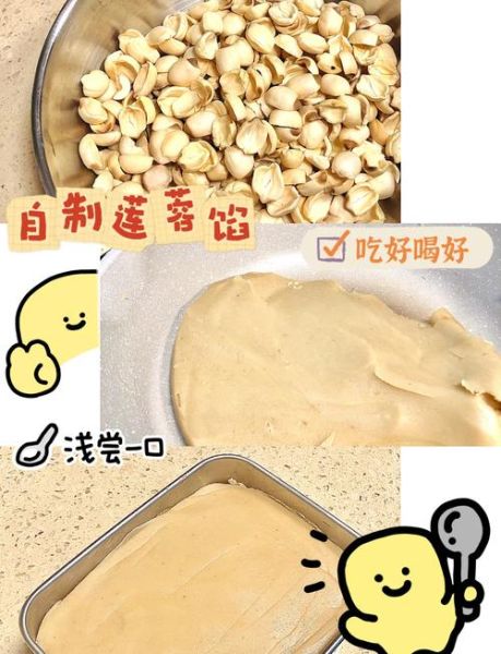 广式月饼莲蓉馅怎么做_莲蓉馅为什么炒不干-第1张图片-山城妙识 广式月饼莲蓉馅怎么做_莲蓉馅为什么炒不干-第1张图片-山城妙识