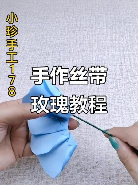 手工玫瑰花怎么做_丝带玫瑰制作步骤-第2张图片-山城妙识
