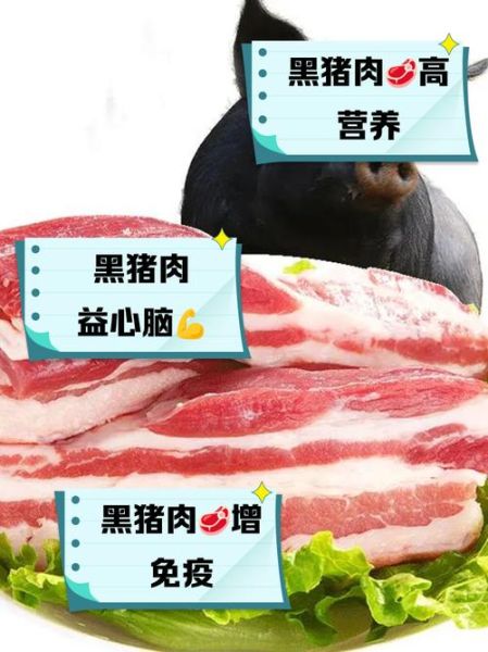 猪肉的营养价值及功效与作用_吃猪肉会发胖吗-第1张图片-山城妙识