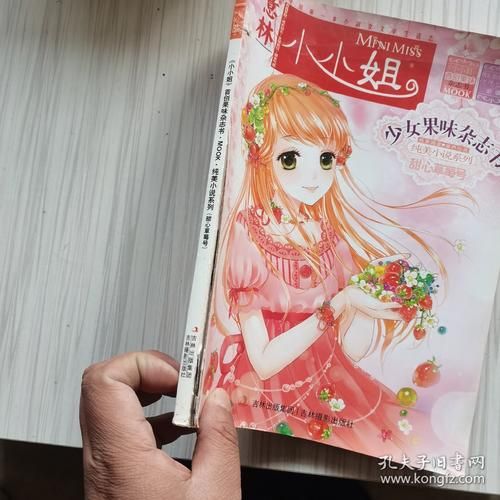 草莓酱小说_哪里能看完整版-第1张图片-山城妙识