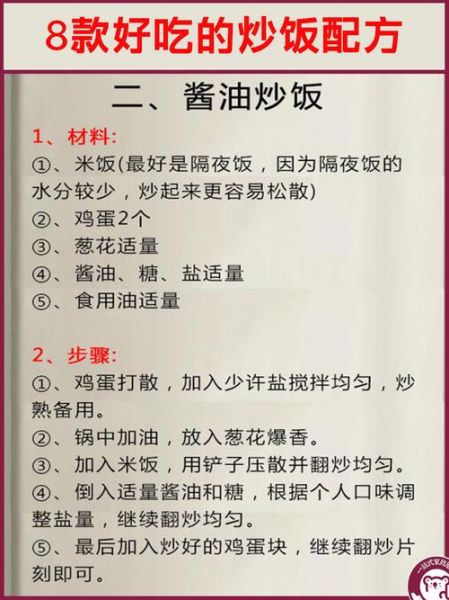 海鲜炒饭酱怎么调_海鲜炒饭酱配方比例-第1张图片-山城妙识