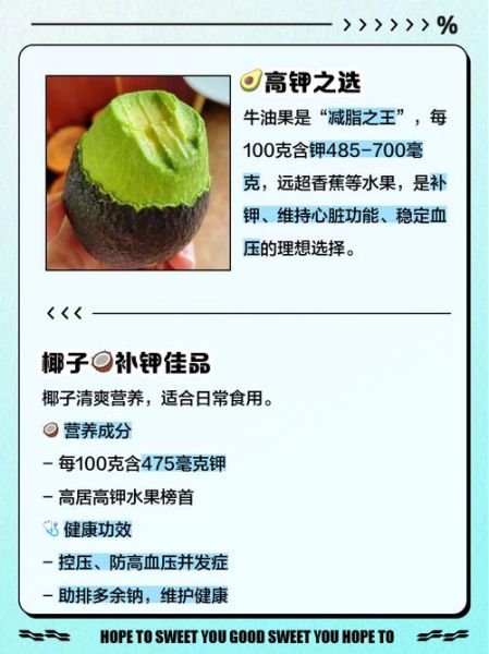 含钾高的水果有哪些_高钾水果排行榜-第3张图片-山城妙识