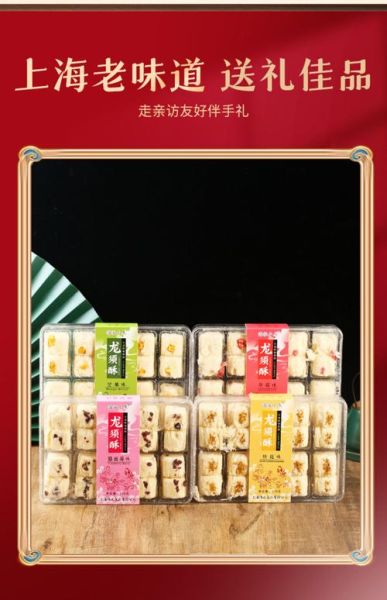 上海特产方便携带_哪些值得买-第1张图片-山城妙识