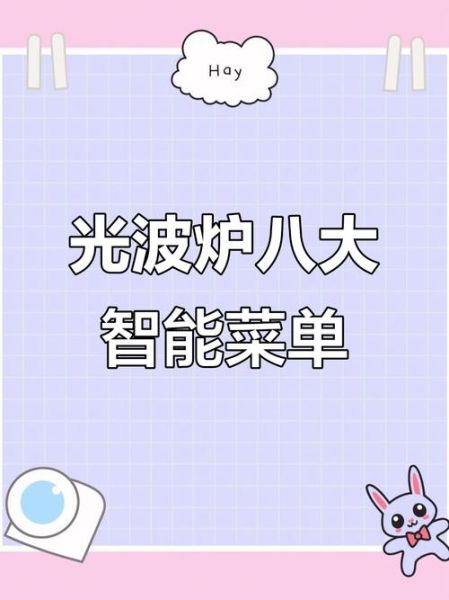 格兰仕光波炉食谱大全_格兰仕光波炉怎么做菜-第1张图片-山城妙识 格兰仕光波炉食谱大全_格兰仕光波炉怎么做菜-第1张图片-山城妙识