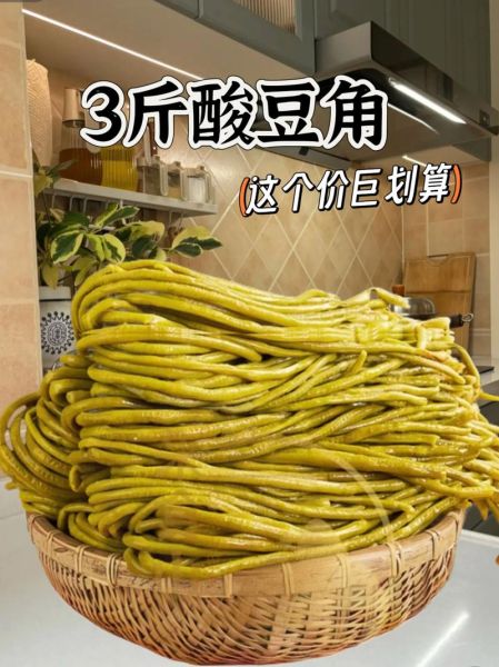 正宗酸豆角怎么腌制_酸豆角腌制多久可以吃-第3张图片-山城妙识 正宗酸豆角怎么腌制_酸豆角腌制多久可以吃-第3张图片-山城妙识