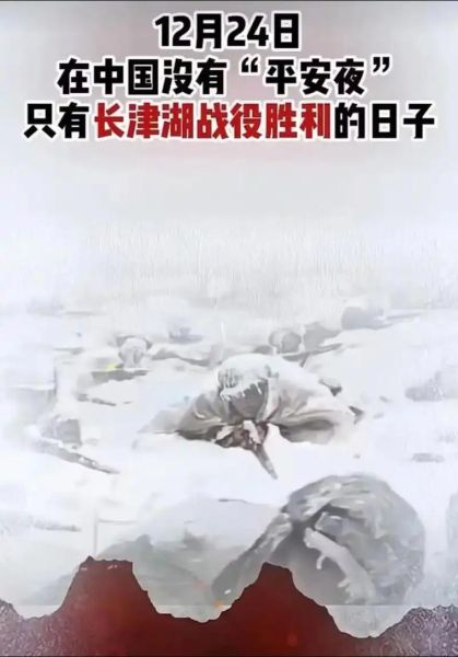 平安夜中国发生了什么_历史事件盘点-第3张图片-山城妙识