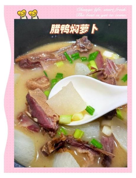 腊鸭炖白萝卜怎么做_腊鸭炖白萝卜要焯水吗-第2张图片-山城妙识 腊鸭炖白萝卜怎么做_腊鸭炖白萝卜要焯水吗-第2张图片-山城妙识