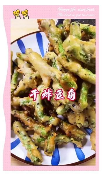 炸豆角怎么做好吃_炸豆角酥脆不吸油技巧-第3张图片-山城妙识