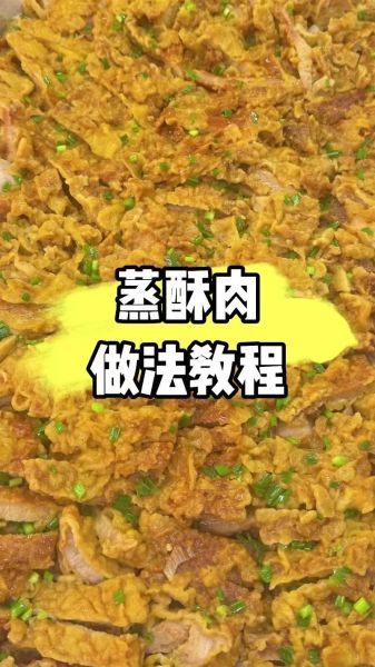 蒸小酥肉的家常做法_蒸小酥肉怎么蒸才酥烂-第2张图片-山城妙识 蒸小酥肉的家常做法_蒸小酥肉怎么蒸才酥烂-第2张图片-山城妙识