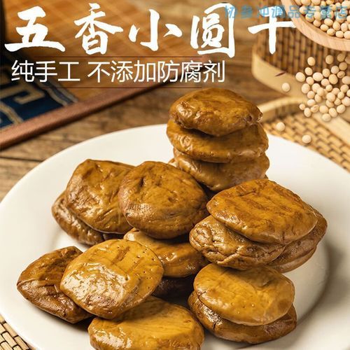 家庭自制五香豆腐干怎么做_五香豆腐干配方比例-第3张图片-山城妙识 家庭自制五香豆腐干怎么做_五香豆腐干配方比例-第3张图片-山城妙识