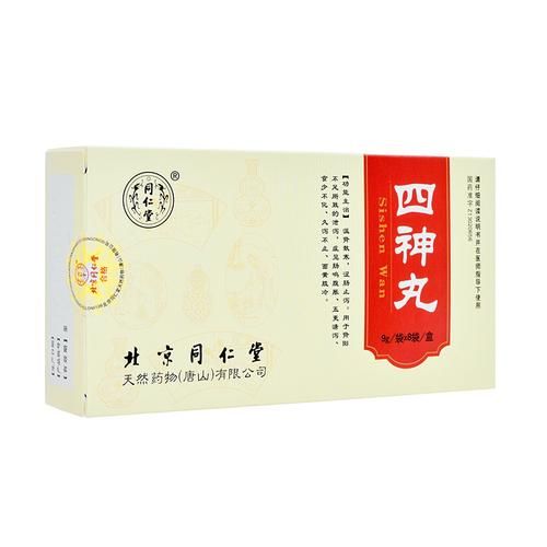 肉蔻四神丸和四神丸的区别_哪个更适合脾胃虚寒-第1张图片-山城妙识 肉蔻四神丸和四神丸的区别_哪个更适合脾胃虚寒-第1张图片-山城妙识