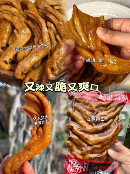 泡鸭爪的做法和配料_泡鸭爪怎么做好吃-第1张图片-山城妙识 泡鸭爪的做法和配料_泡鸭爪怎么做好吃-第1张图片-山城妙识