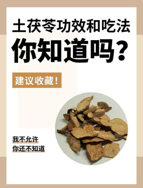 茯苓的功效与作用_茯苓怎么吃效果最好-第1张图片-山城妙识 茯苓的功效与作用_茯苓怎么吃效果最好-第1张图片-山城妙识