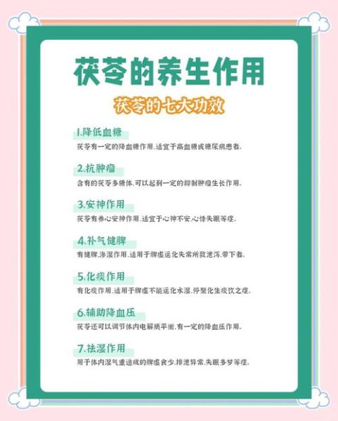 茯苓的功效与作用_茯苓怎么吃效果最好-第2张图片-山城妙识 茯苓的功效与作用_茯苓怎么吃效果最好-第2张图片-山城妙识