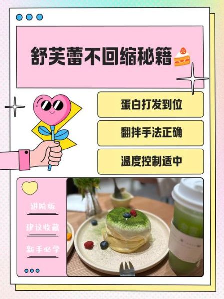 抖音舒芙蕾怎么做_舒芙蕾失败原因-第1张图片-山城妙识 抖音舒芙蕾怎么做_舒芙蕾失败原因-第1张图片-山城妙识