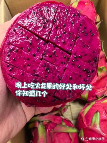 孕妇能吃火龙果吗前期_孕早期吃火龙果安全吗-第3张图片-山城妙识 孕妇能吃火龙果吗前期_孕早期吃火龙果安全吗-第3张图片-山城妙识