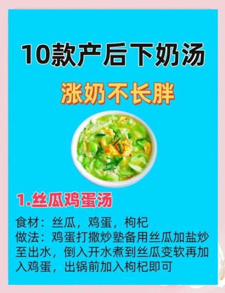 哺乳期产妇吃什么下奶_月子餐30天食谱-第3张图片-山城妙识 哺乳期产妇吃什么下奶_月子餐30天食谱-第3张图片-山城妙识