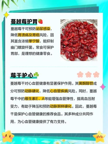 蔓越莓干的功效与禁忌_哪些人不能吃-第1张图片-山城妙识 蔓越莓干的功效与禁忌_哪些人不能吃-第1张图片-山城妙识