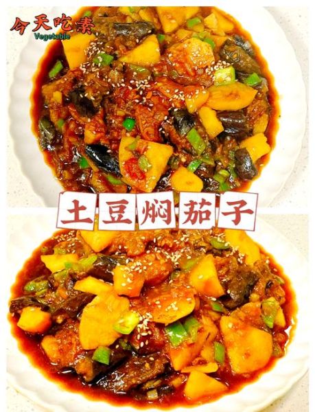 怎么炖茄子好吃_家常茄子炖法-第1张图片-山城妙识 怎么炖茄子好吃_家常茄子炖法-第1张图片-山城妙识