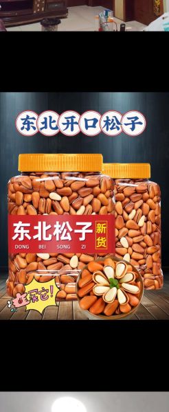 东北特产有哪些图片_东北土特产高清图鉴-第1张图片-山城妙识 东北特产有哪些图片_东北土特产高清图鉴-第1张图片-山城妙识