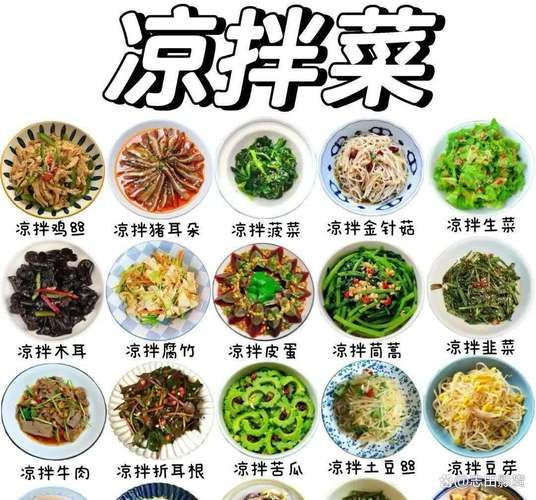 爽口凉菜大全_夏天吃什么凉菜最开胃-第1张图片-山城妙识 爽口凉菜大全_夏天吃什么凉菜最开胃-第1张图片-山城妙识