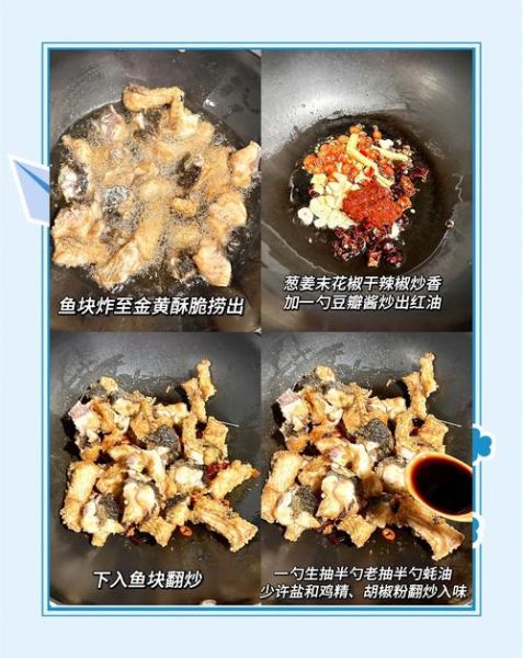 鱼块油炸后红烧怎么做_红烧鱼块怎么炸不碎-第3张图片-山城妙识 鱼块油炸后红烧怎么做_红烧鱼块怎么炸不碎-第3张图片-山城妙识
