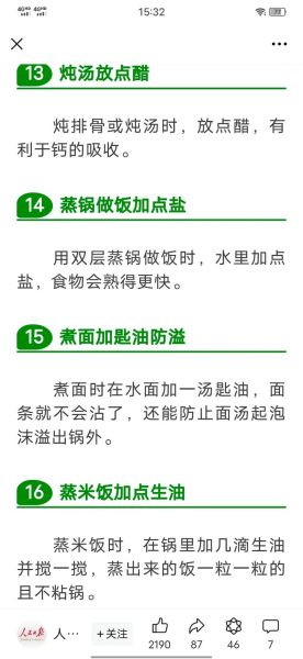 蒸米饭水米比例_蒸米饭怎么不粘锅-第1张图片-山城妙识
