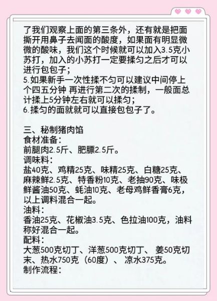 好吃的面点怎么做_家常面点配方大全-第3张图片-山城妙识