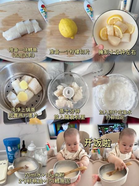 1岁宝宝辅食鳕鱼怎么做_鳕鱼泥做法步骤-第2张图片-山城妙识 1岁宝宝辅食鳕鱼怎么做_鳕鱼泥做法步骤-第2张图片-山城妙识