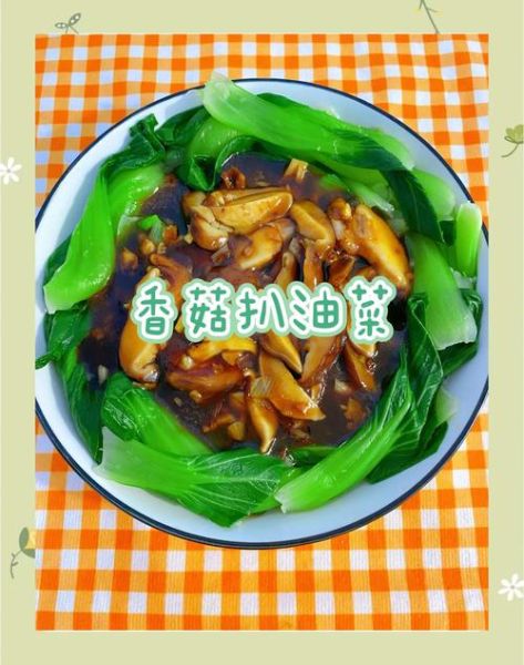 蚝油香菇油菜怎么做_蚝油香菇油菜用焯水吗-第3张图片-山城妙识 蚝油香菇油菜怎么做_蚝油香菇油菜用焯水吗-第3张图片-山城妙识