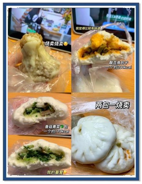 烧麦热量高还是包子热量高_哪个更适合减脂-第1张图片-山城妙识 烧麦热量高还是包子热量高_哪个更适合减脂-第1张图片-山城妙识