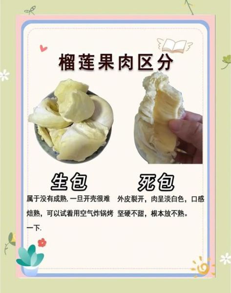 榴莲官方网站入口在哪_如何辨别真假官网-第3张图片-山城妙识 榴莲官方网站入口在哪_如何辨别真假官网-第3张图片-山城妙识