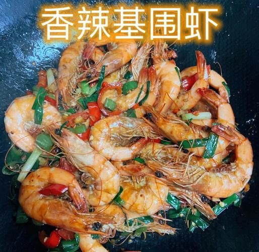 爆炒基围虾怎么做好吃又简单_基围虾家常做法-第1张图片-山城妙识